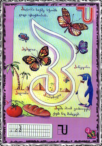 The country that loves you. - Georgia Travel Guide